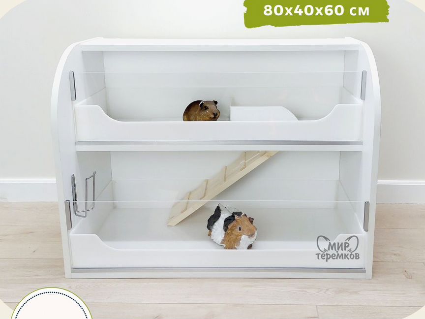 Клетка для морских свинок 80х40х60 см, белый,круг1