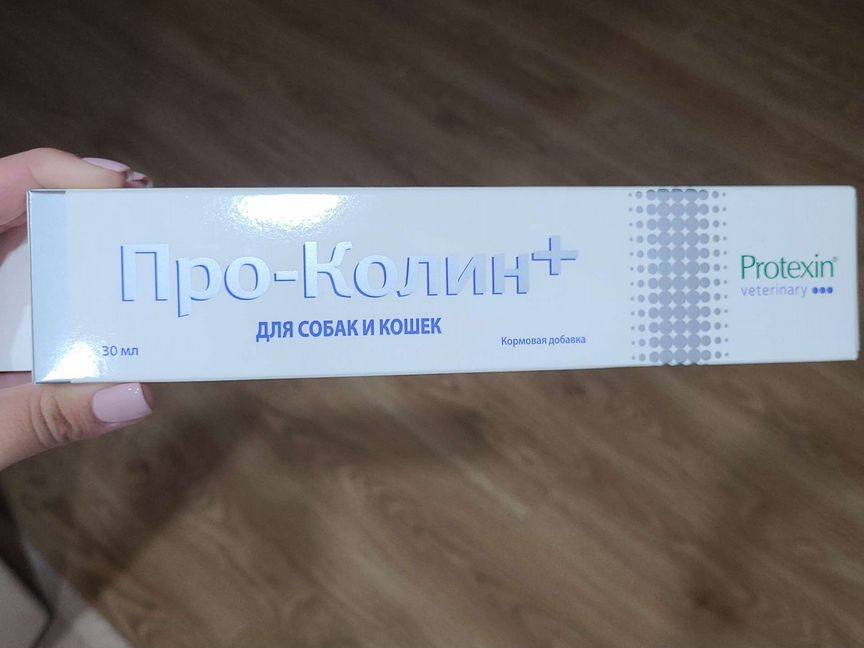 Про-колин+ Пробиотик для собак и кошек