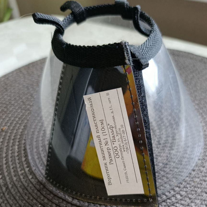 Ветеринарный ошейник