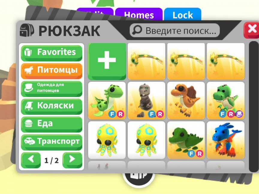 Петы в адопт ми