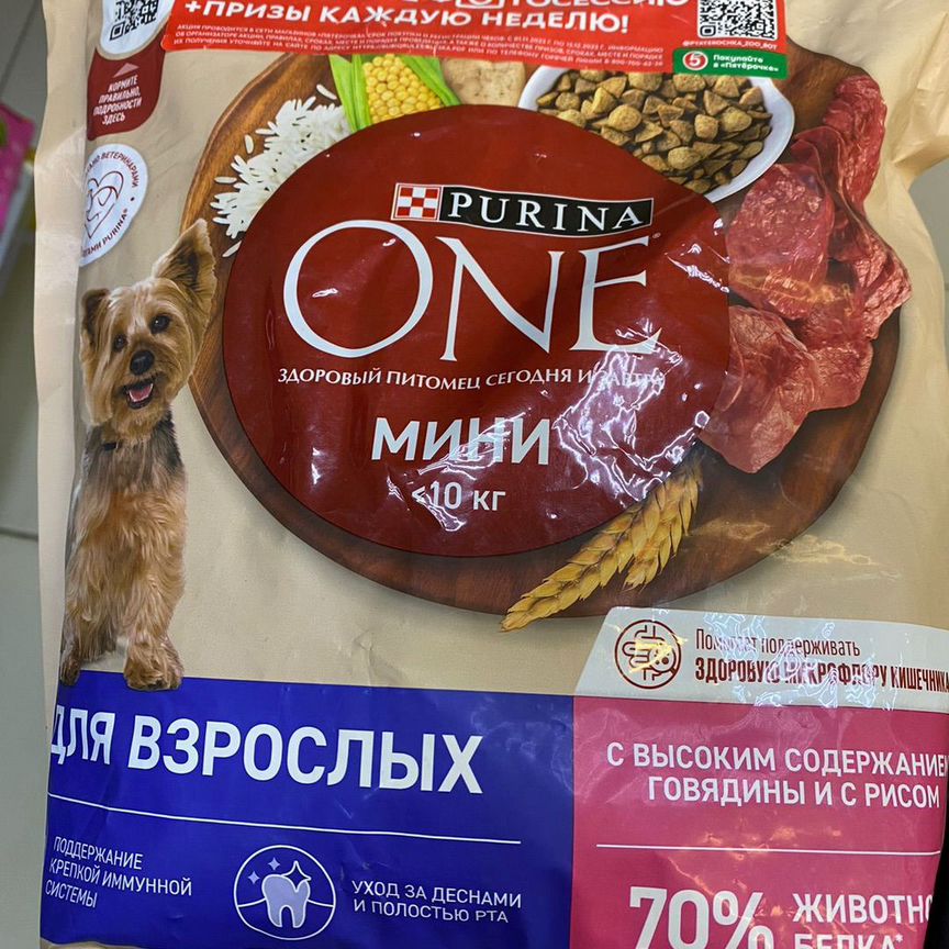 Purina ONE корм доя собак 1.5 говядина
