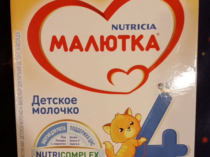 Смесь малютка. просрочка