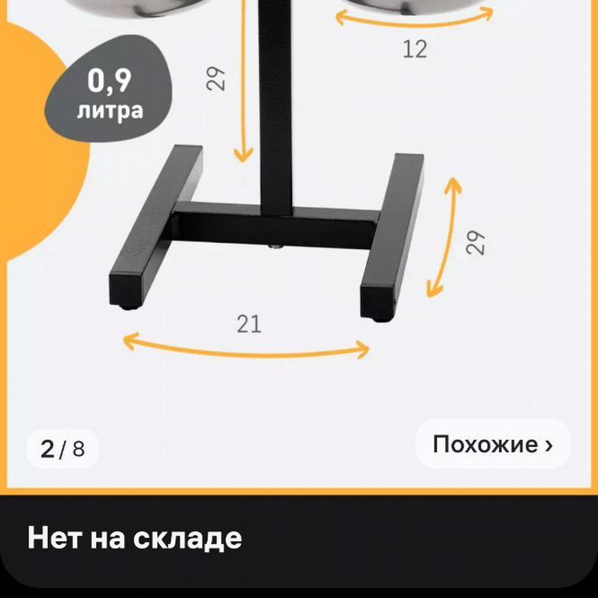 Миски для собак