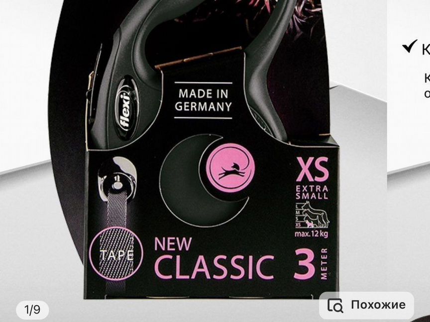 Поводок+шлейка (новый)