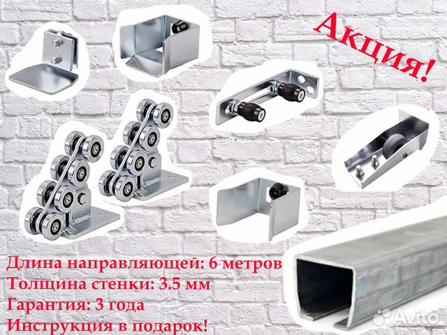 Комплект для откатных ворот опт купить в Смоленске | Товары для дома и ...