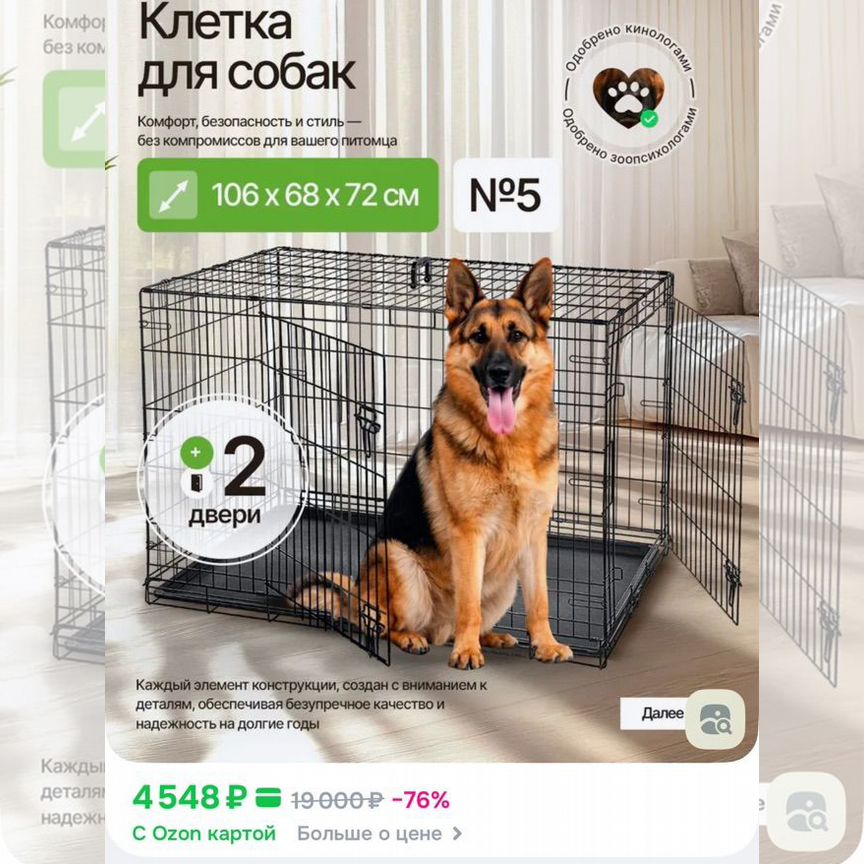 Клетка для собак 5