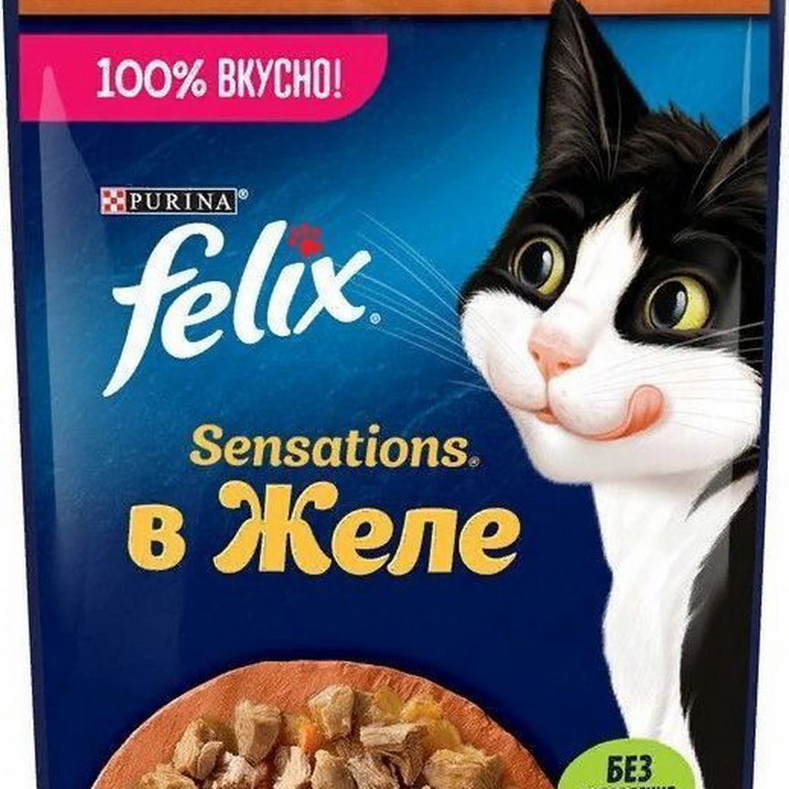 Влажный корм для кошек"Felix"
