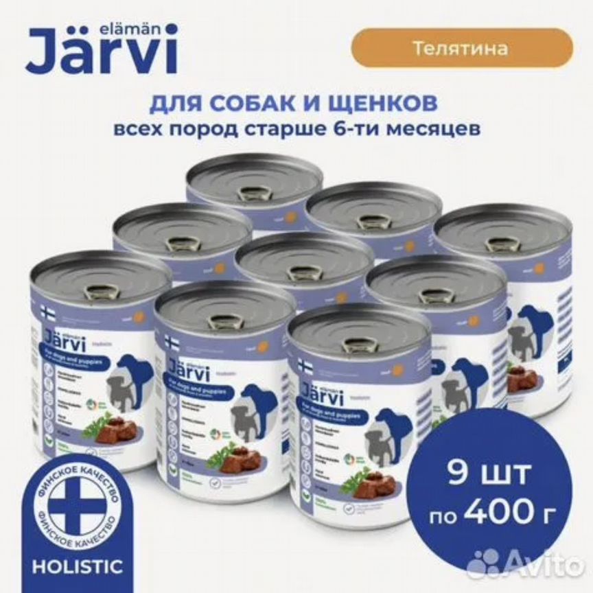 Корм для собак jarvi телятина 400 / 7 банок