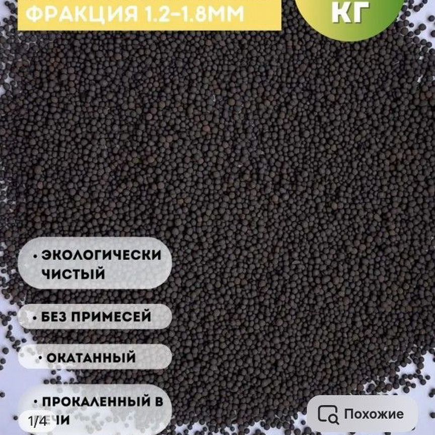 Грунт для аквариума пропант