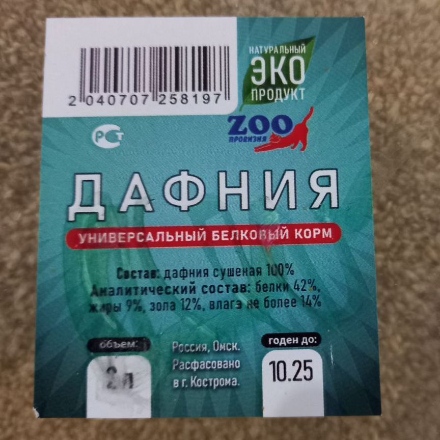 Корм для рыбок