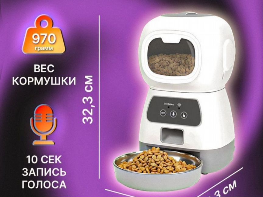 Автокормушка для кошек и собак
