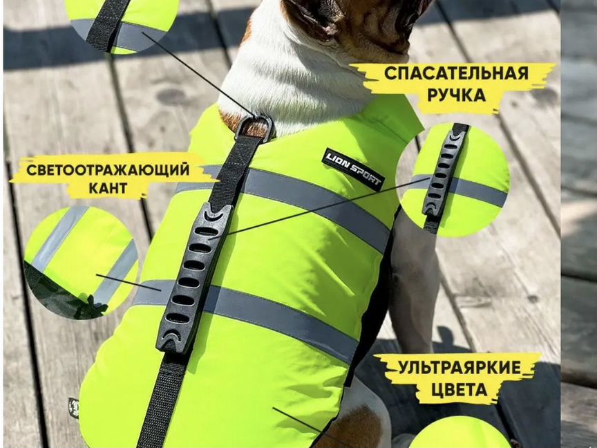 Жилет для животных спасательный