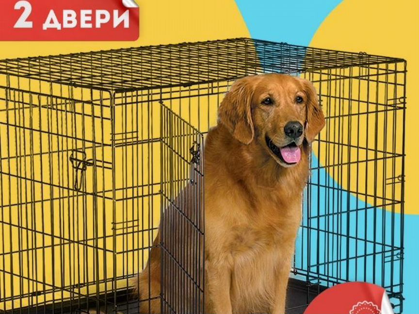 Клетка для собак номер 5 с двумя дверцами