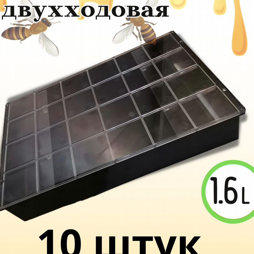 Кормушка для пчел потолочная 1,6л 10 штук