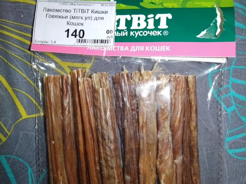Кишки говяжьи