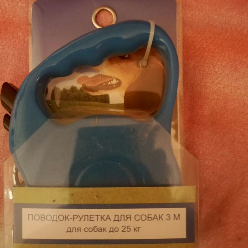 Рулетка для собак 3м
