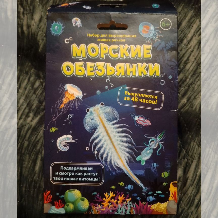 Набор для выращивания рачков "Морские обезьянки"