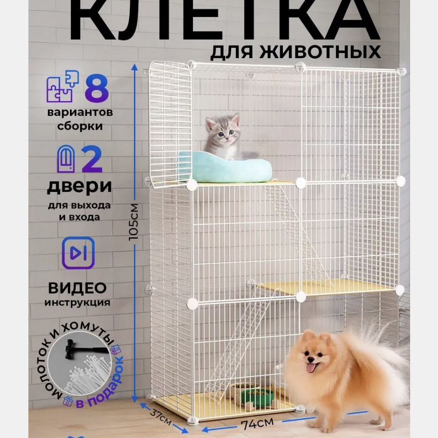 Клетка трансформер для грызунов, котят, щенков