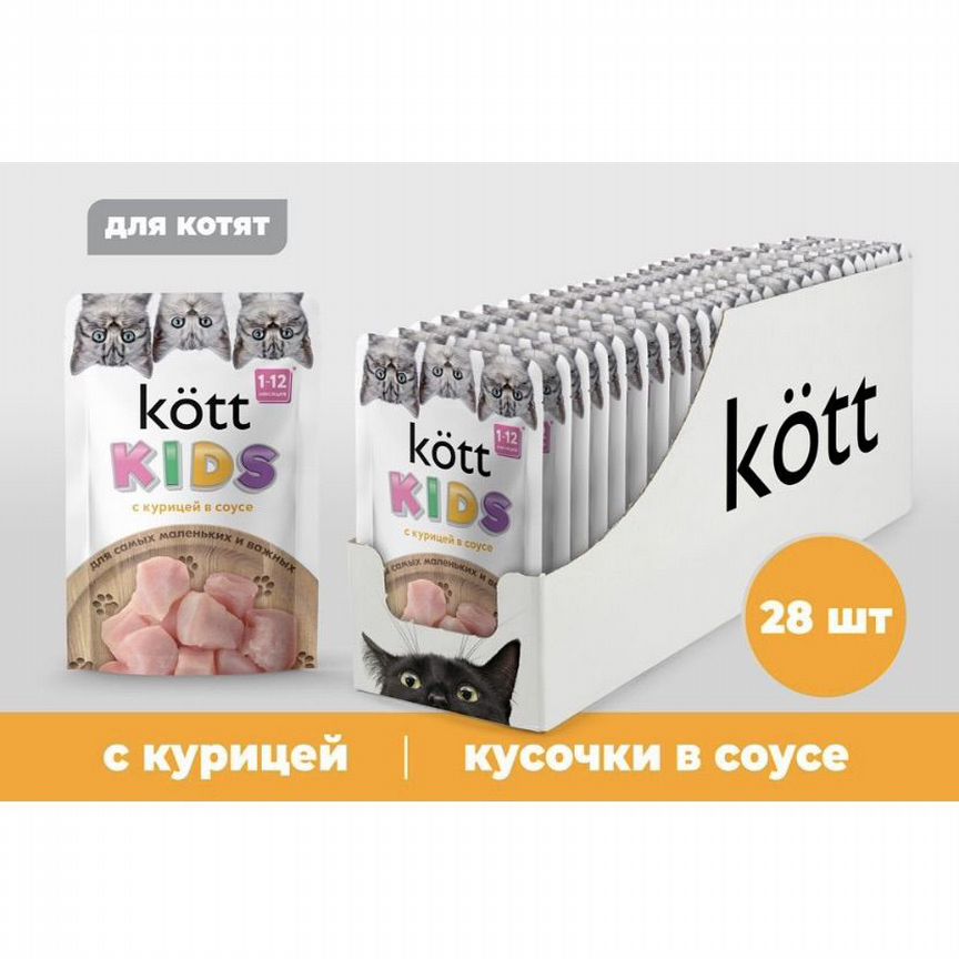 Корм для котят(для кошек) kott