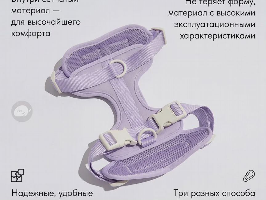 Шлейка, биотановый поводок и холдер для пакетиков