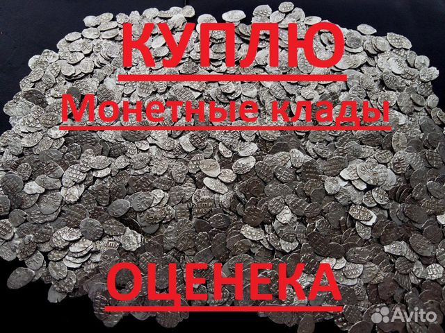 Чешуя Петра 1 (1000 монет) купить во Владимире | Хобби и отдых | Авито