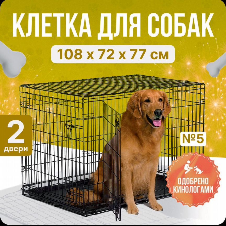 Клетка для собак 5