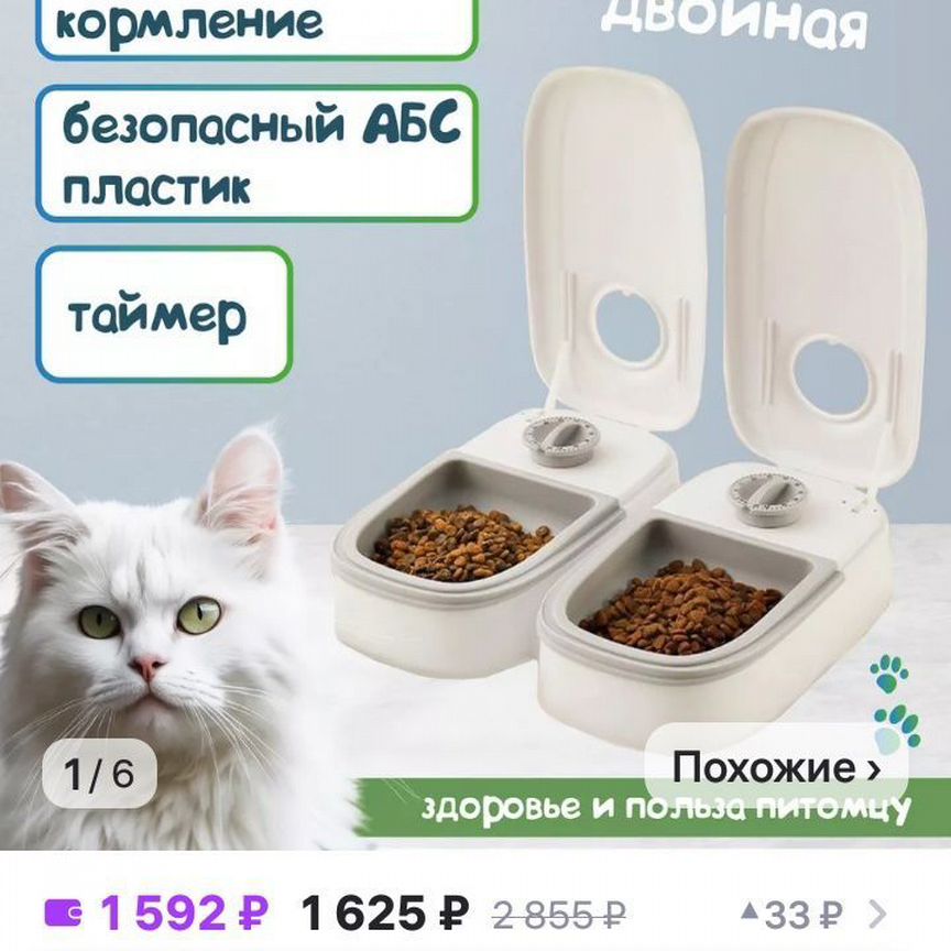 Кормушка для животных с таймером