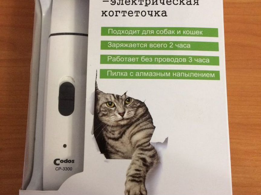 Когтеточка