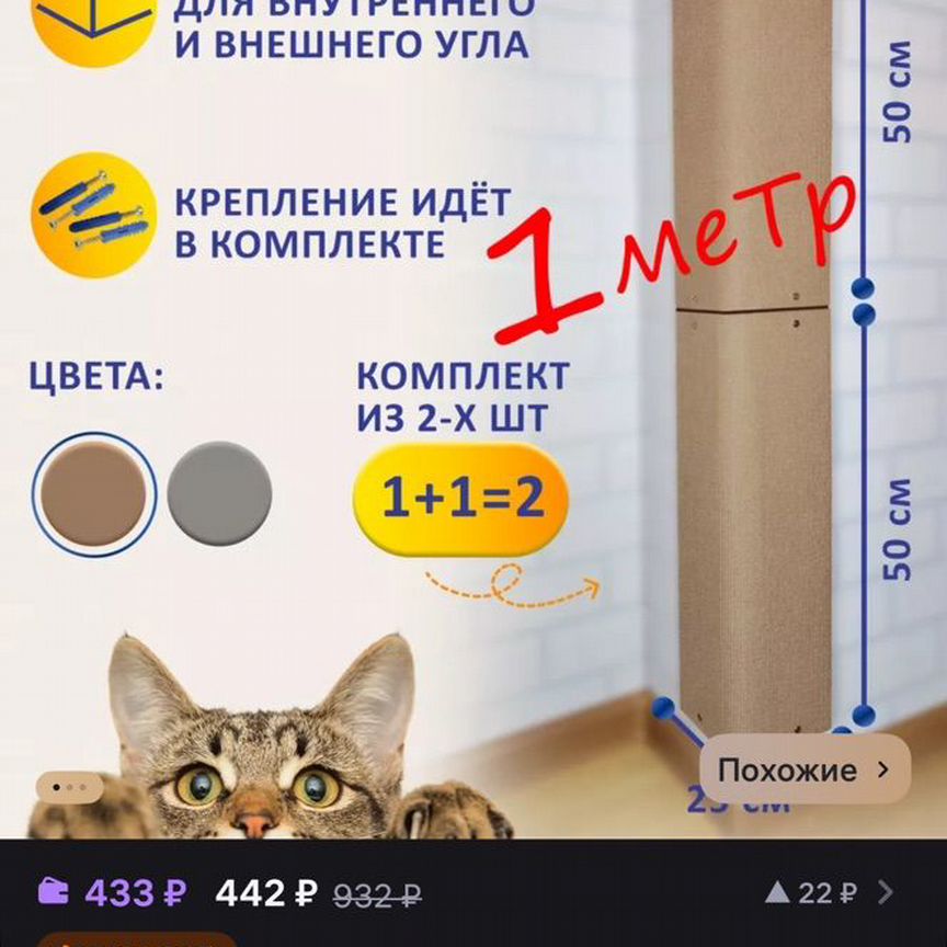 Когтеточка угловая