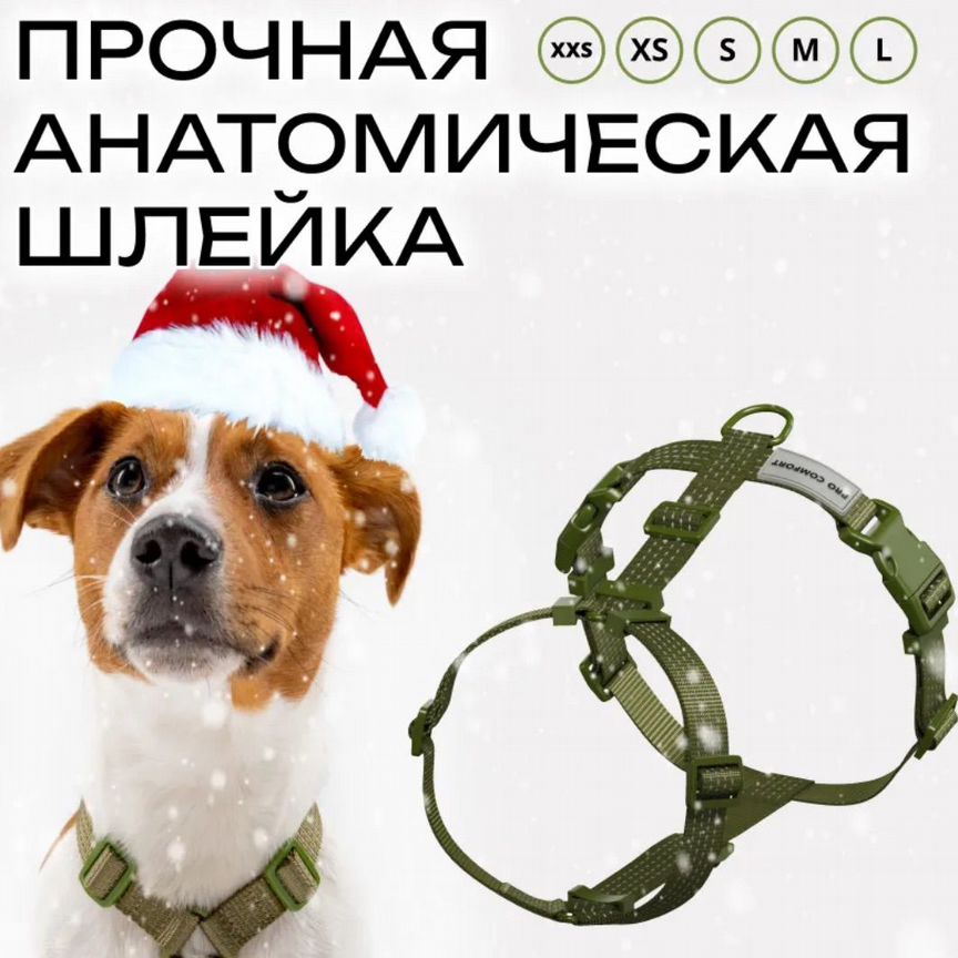 Анатомическая шлейка для собак