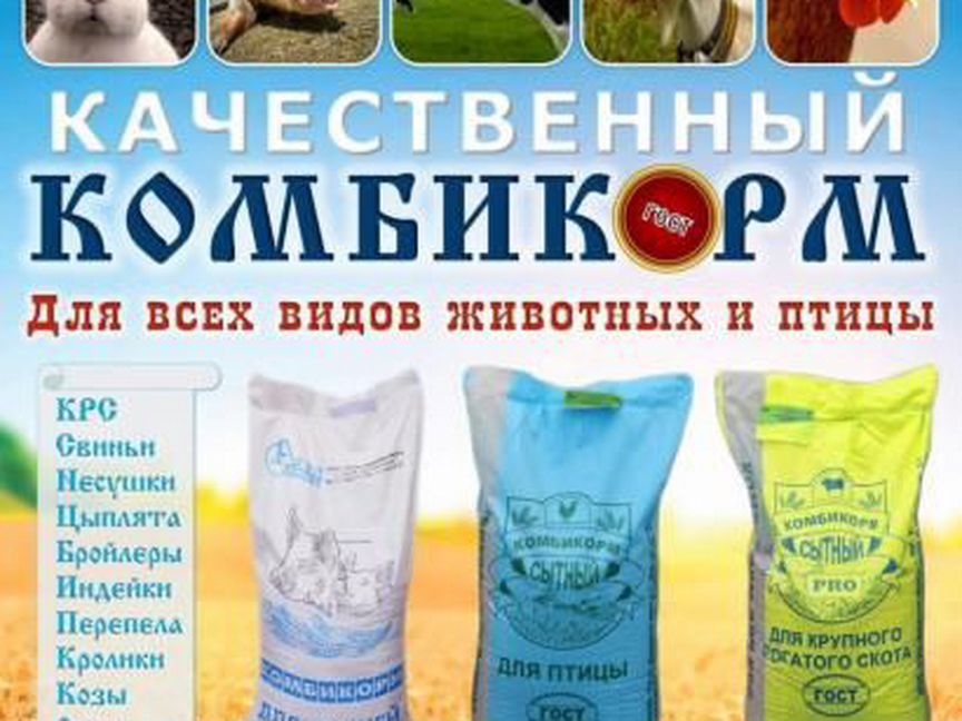 Корма для животных