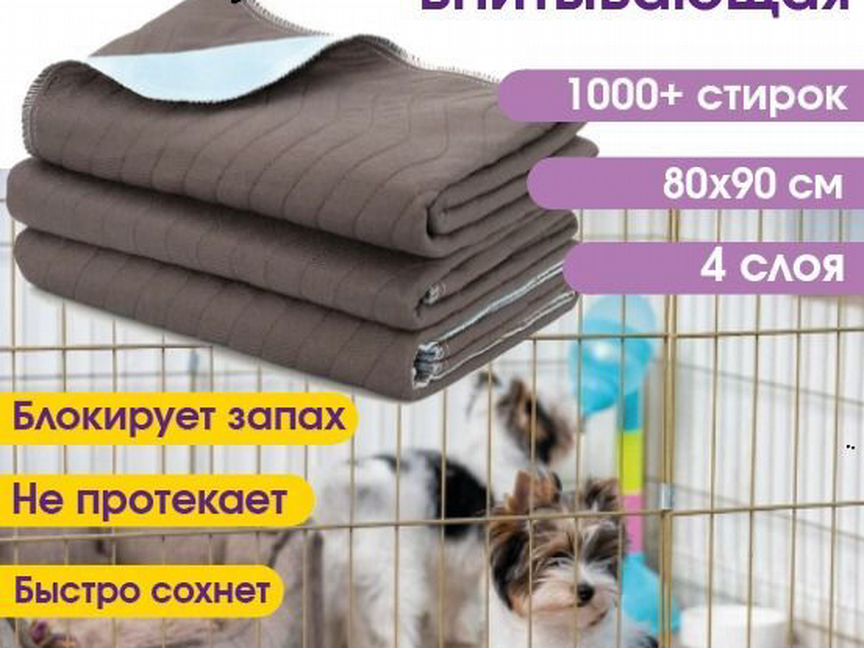 Многоразовая пеленка для животных