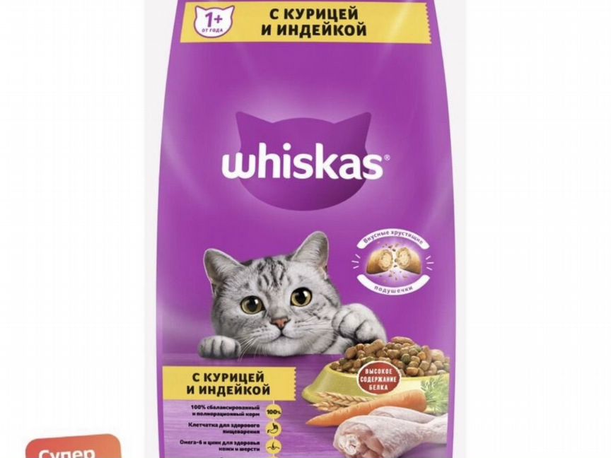 Корм для кошек whiskas 5кг