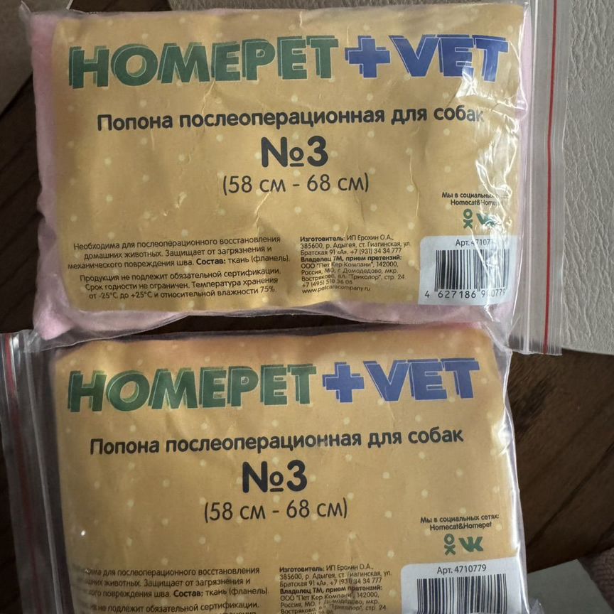 Попона для собак послеоперационная