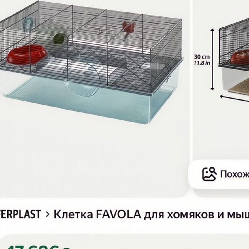 Клетка ferplast favola для хомяков и мышей