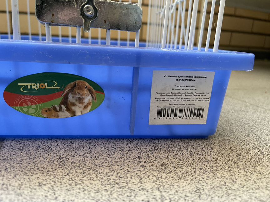 Клетка для грызунов