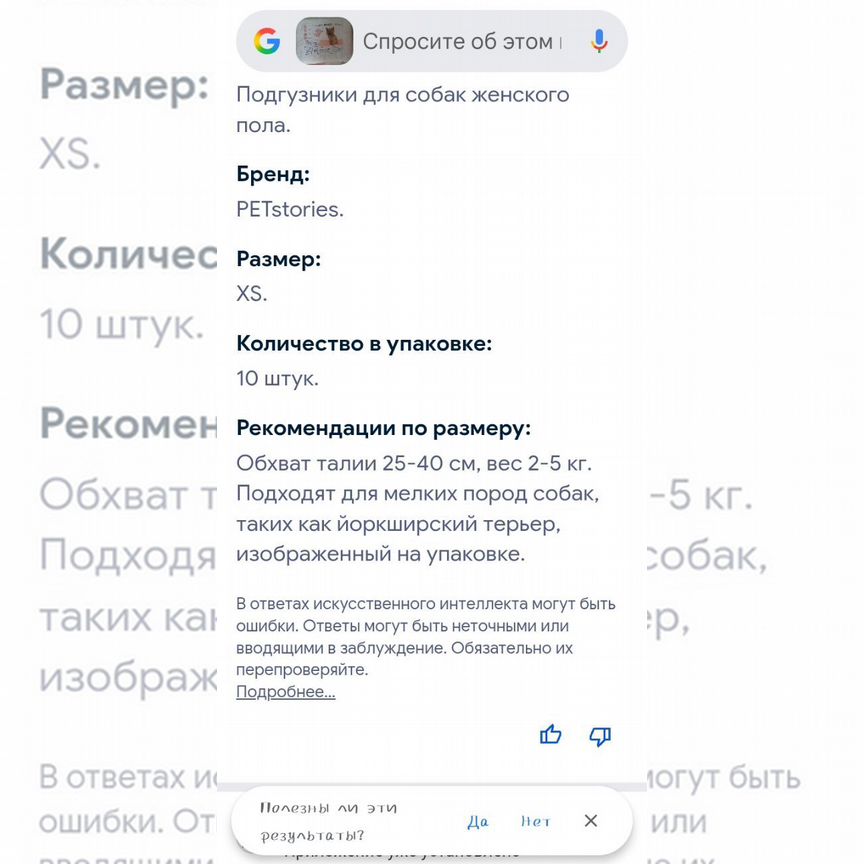 Подгузники для собак женского пола