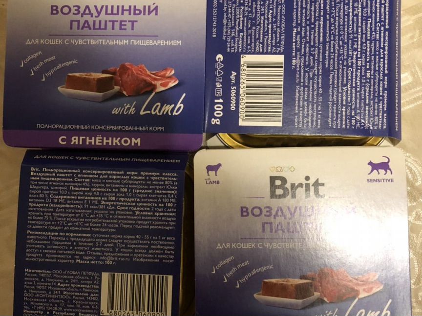 Паштет для кошек и собак Brit