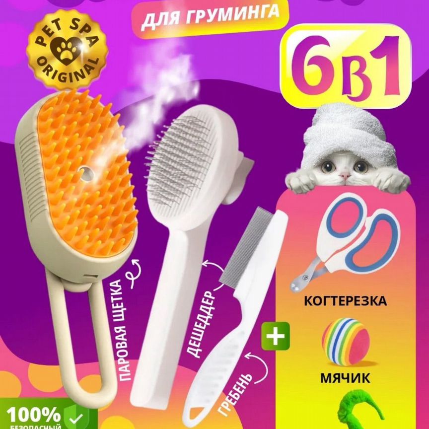 Щетки для собак