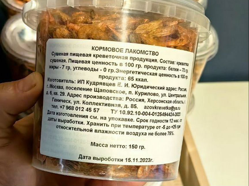 Кормовое лакомство для черепах рептилий грызунов