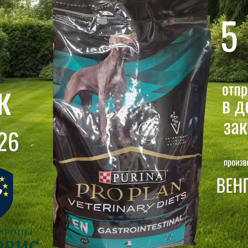 Корм Pro Plan EN 5 кг для собак