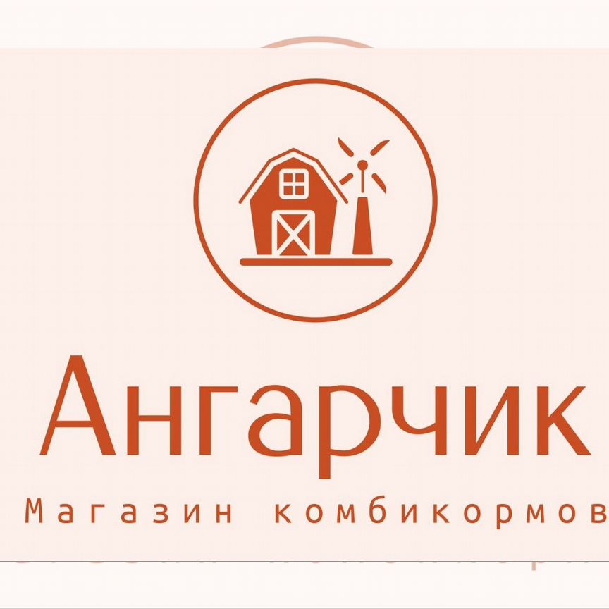 Экструдированный комбикорм «Ангарчик»