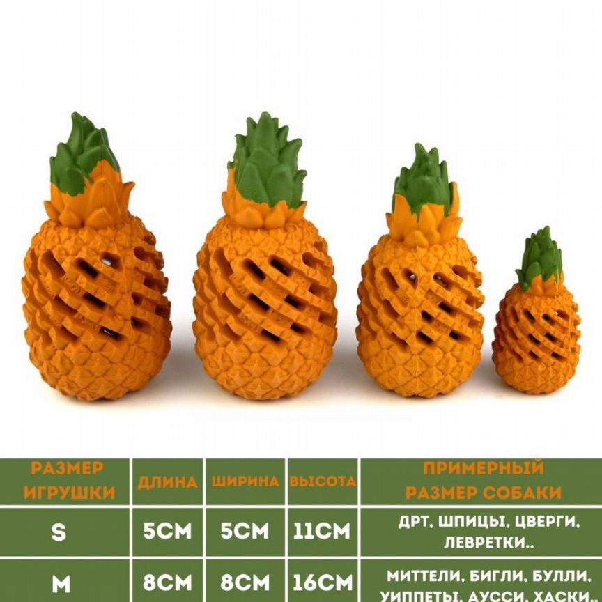 Ананас из натурального каучука игрушка для собак