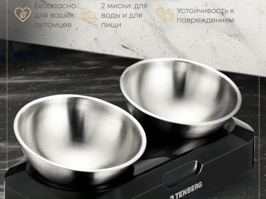Миска для собак и кошек tenberg Double Bowls