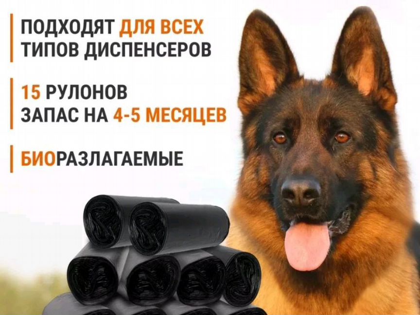 Пакеты для выгула собак 300шт