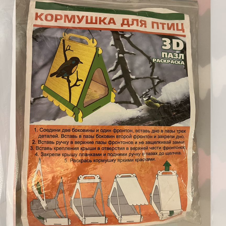 Кормушка для птиц