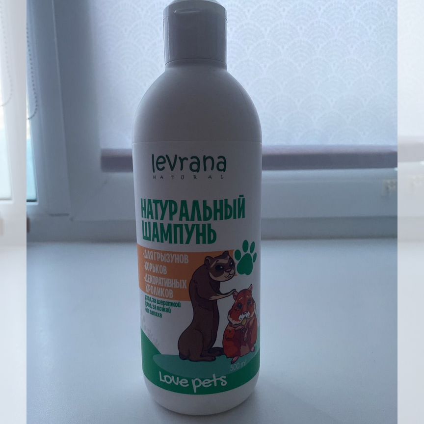 Шампунь для грызунов