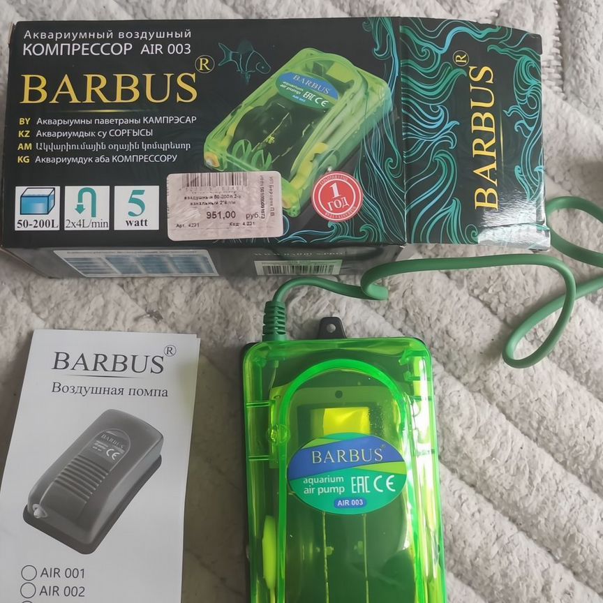 Компрессор для аквариума barbus AIR 003