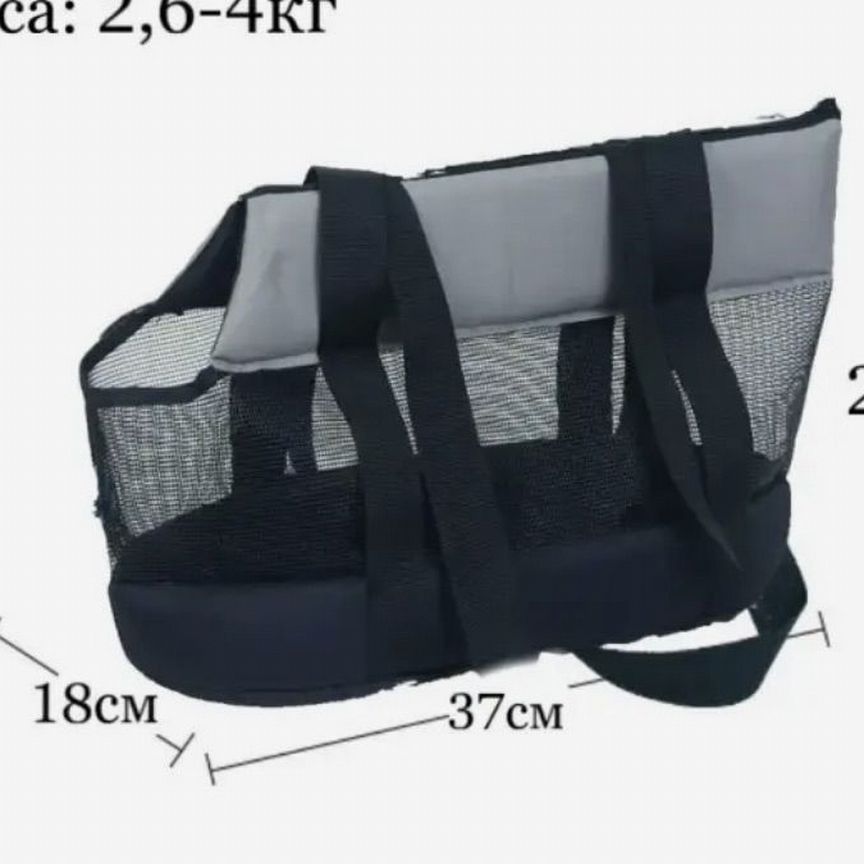 Переноска для животных