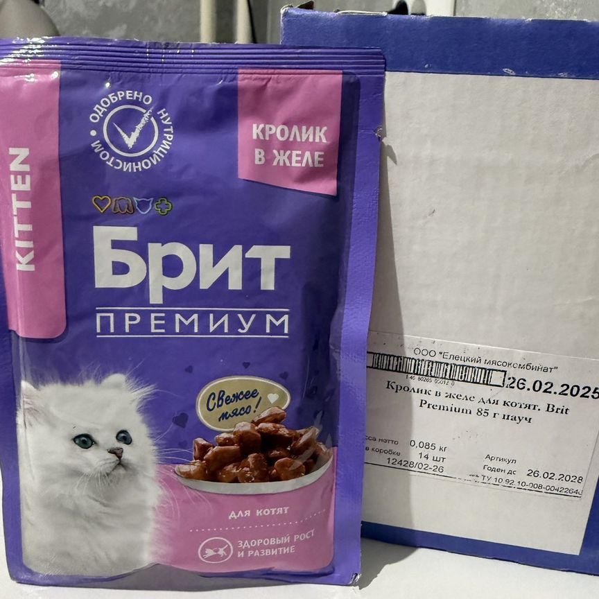 Влажный корм для котят Брит